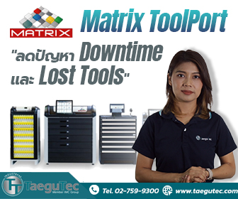 ข่าวอุตสาหกรรม เครื่องจักร และหุ่นยนต์ | เอ็มรีพอร์ต