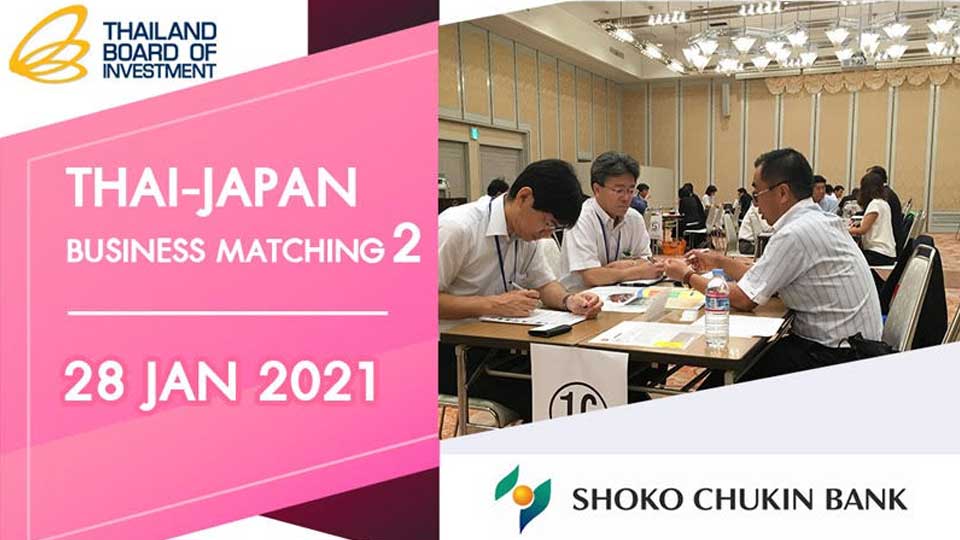 บีโอไอ เตรียมจัดกิจกรรม Thai – Japan Business Matching 2021 วันที่ 28 ...
