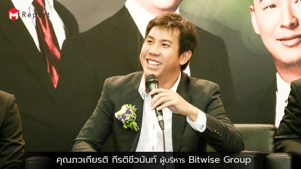 “Bitwise Group” ผู้ผลิตแอร์แบรนด์ไทย “Tasaki” สอนวิธีสร้างโอกาส พร้อม ...
