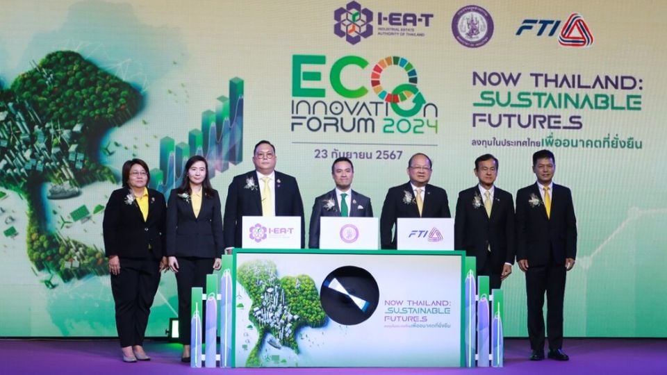 เปิดเวที “Eco Innovation Forum 2024” ปั้นไอเดียใหม่ สู่เศรษฐกิจสีเขียว
