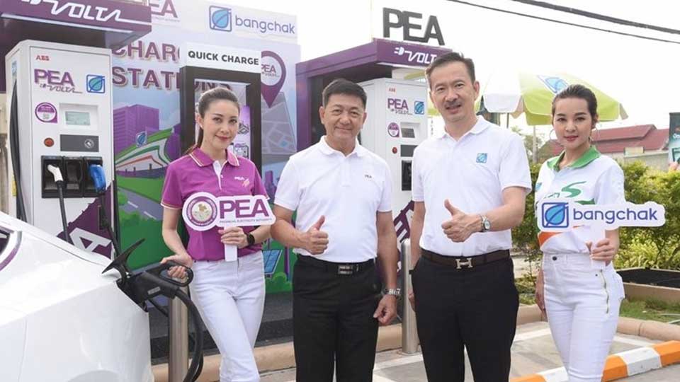 PEA ผนึก บางจากฯ เปิดให้บริการเครือข่ายสถานีอัดประจุไฟฟ้า PEA VOLTA ...