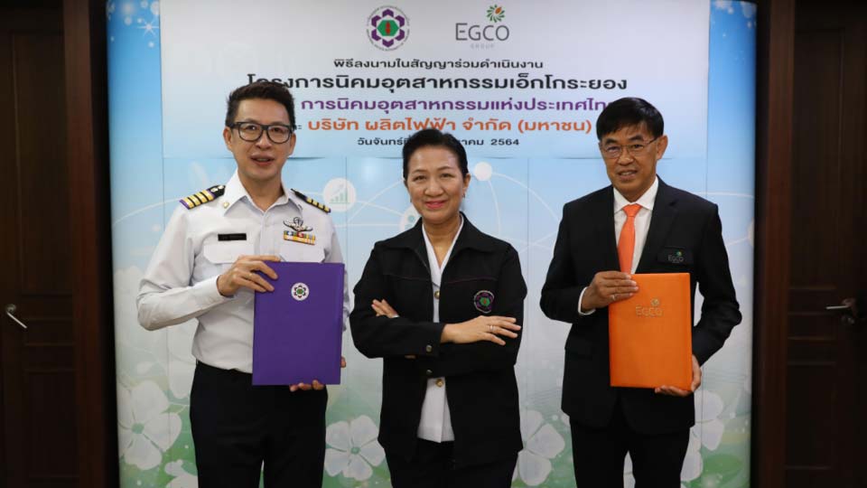 ตั้งนิคม "เอ็กโก ระยอง" รับ EEC ดึงลงทุน 1.6 หมื่นล้าน