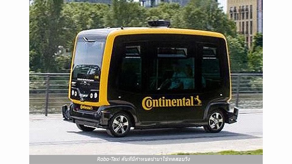 Robo-Taxi Test Drive in Japan