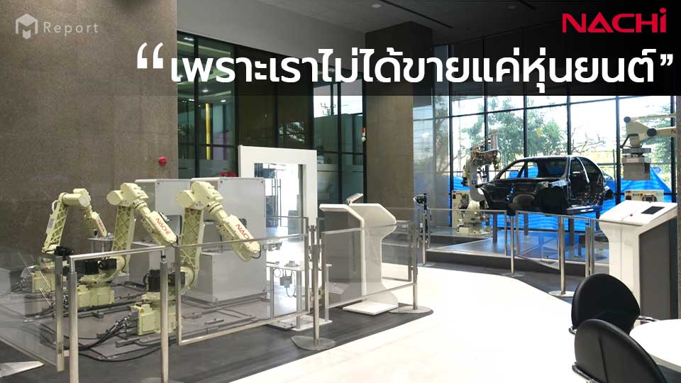 NACHI TECHNOLOGY (THAILAND) CO.,LTD.