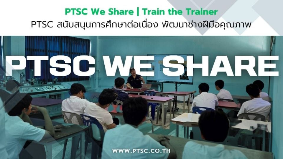 "Train the Trainer" PTSC ยกระดับการศึกษาด้านช่างกล พัฒนาทักษะสู่มาตรฐาน ...