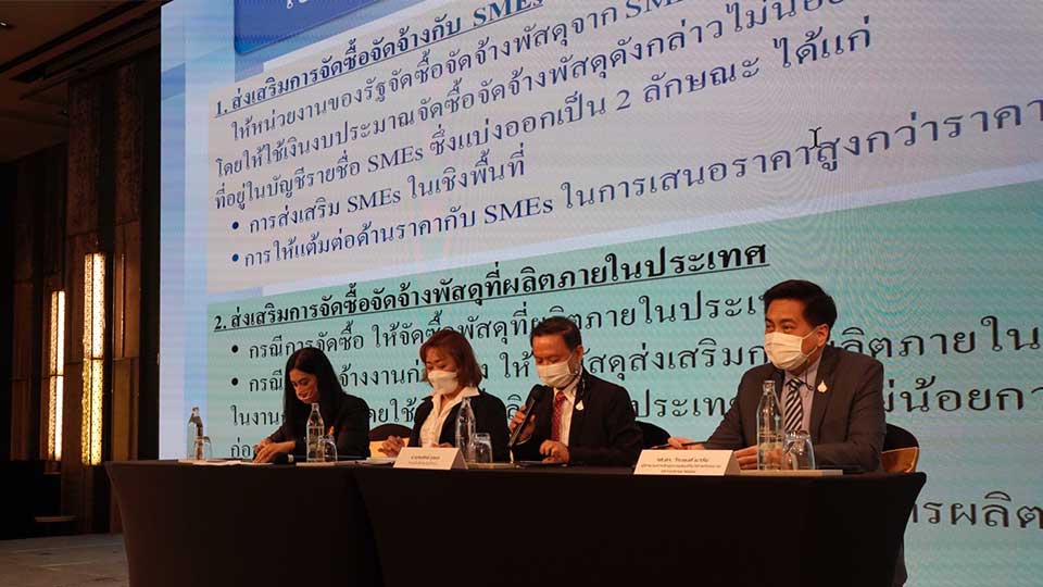 THAI SME-GP ฉบับปรับปรุงปี'65 ลดอุปสรรค-เพิ่มโอกาส ให้การจัดซื้อจัดจ้าง ...