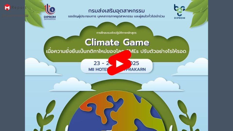 ชวน SMEs หาโอกาสตลาดใหม่ เพิ่มขีดความสามารถของธุรกิจ กับหลักสูตร ...