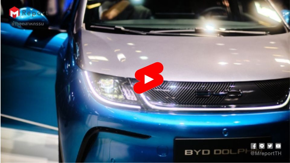 BYD เร่งจ้างงาน รับนโยบายรัฐบาลจีนฟื้นเศรษฐกิจ | ข่าวอุตสาหกรรม